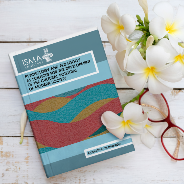 Презентовано колективну монографію з педагогіки та психології за ...